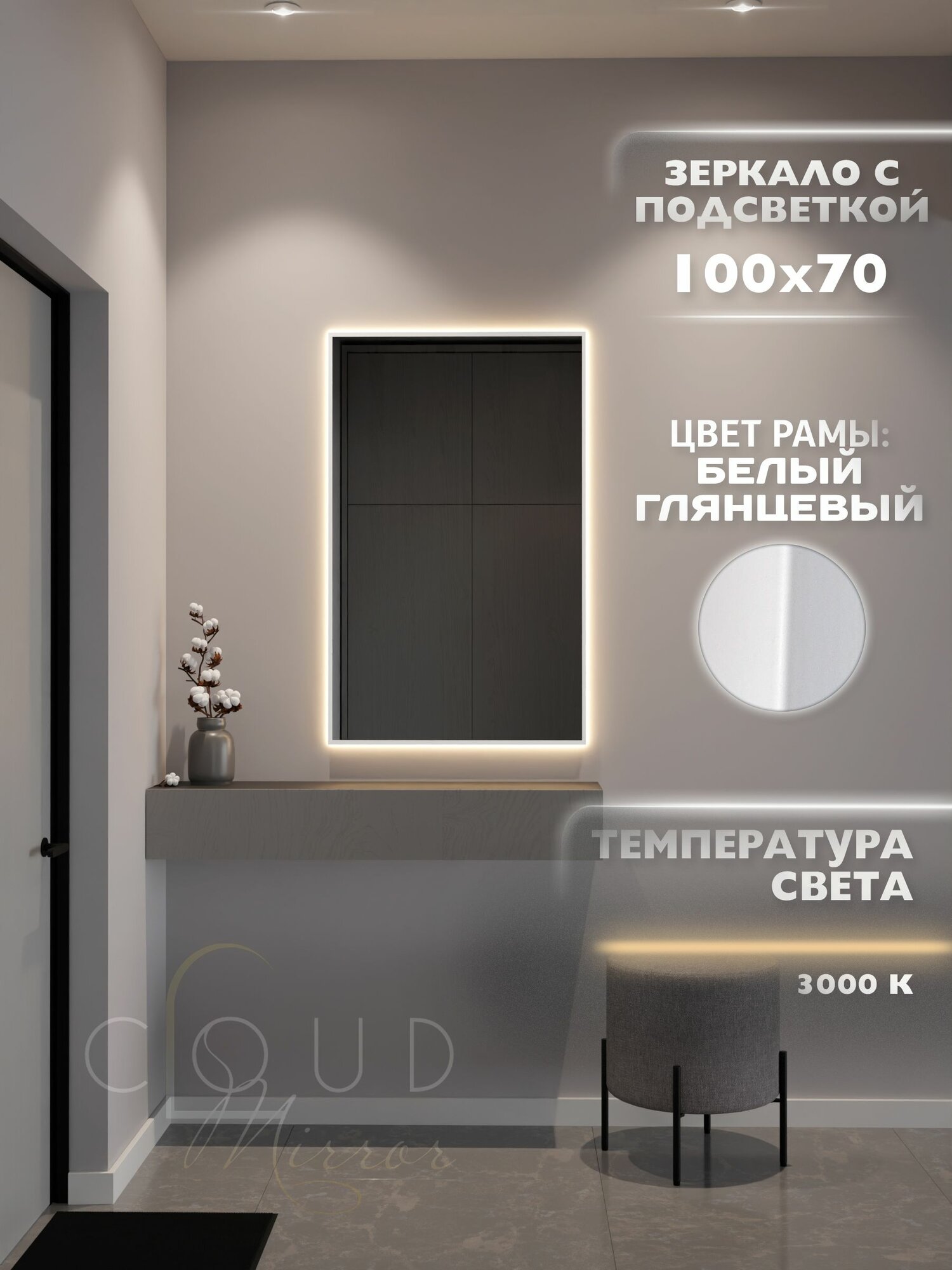 Зеркало 100х70 см. CLOUD MIRROR с подсветкой в ванную в алюминиевой раме настенное. Свет: Теплый белый 3000К, Белое