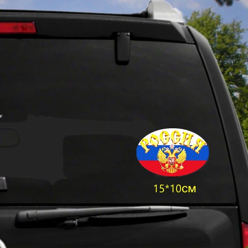 Три мишки WCS039 15*10 см Флаг России и герб России наклейки на авто полноцветные прикольные прикнаклейки на машину автонаклейка стикеры 4 pieces