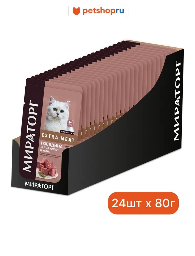Набор 24 шт. Паучи "Говядина Black Angus в желе" для стерилизованных кошек