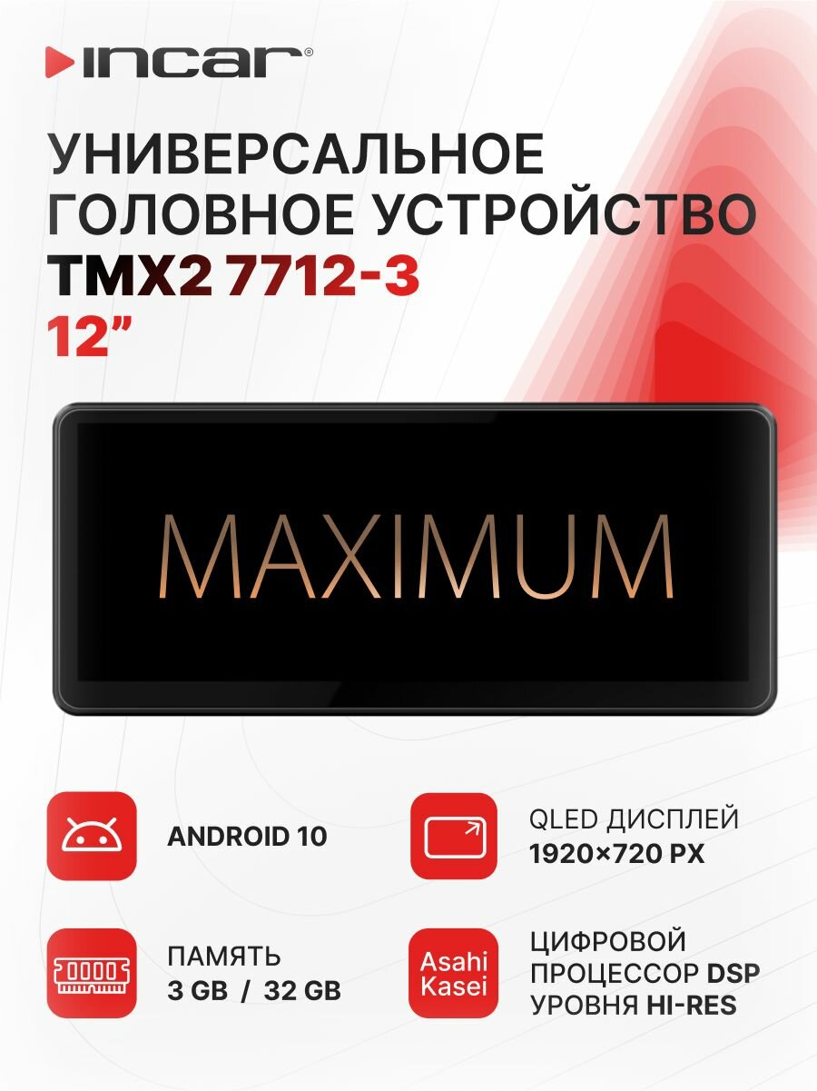 Андроид магнитола 12 дюймов DSP процессор Incar TMX2-7712-3 1980x720 3/32Gb