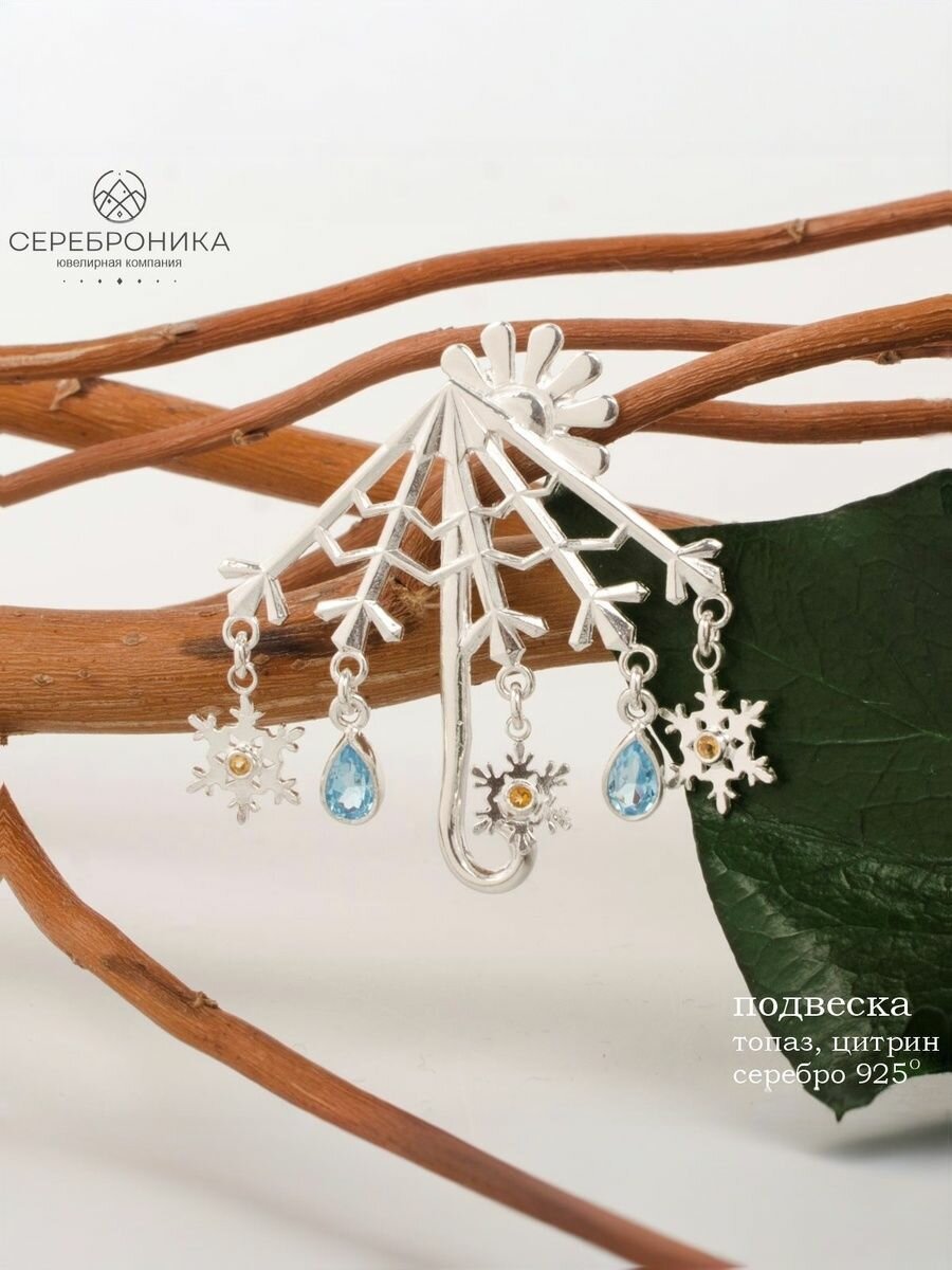Подвеска, серебро, 925 проба, топаз, цитрин