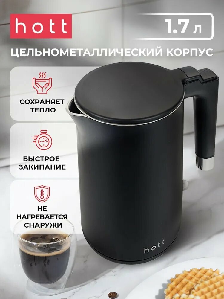 Чайник электрический Hott HT-EKDW01 чёрный металлический с поддержанием температуры. Электрочайник термос из нержавеющей стали в пластиковом корпусе с подставкой