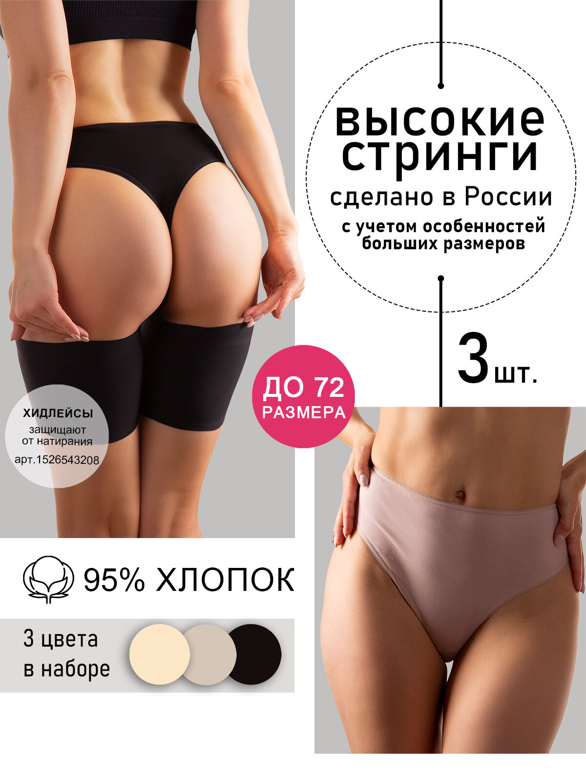 Трусы, комплект