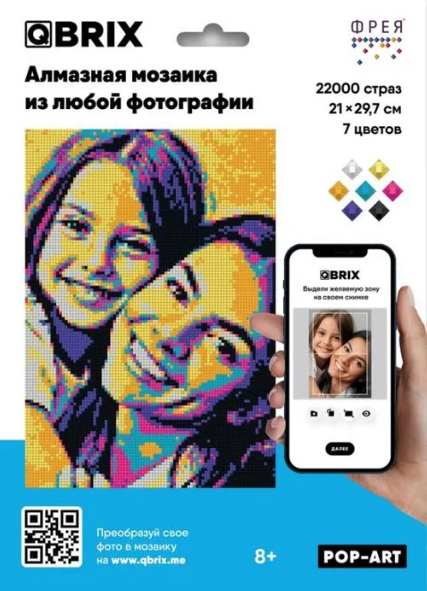 Фрея & QBRIX Кристальная (алмазная) мозаика POP-ART, 22000 шт