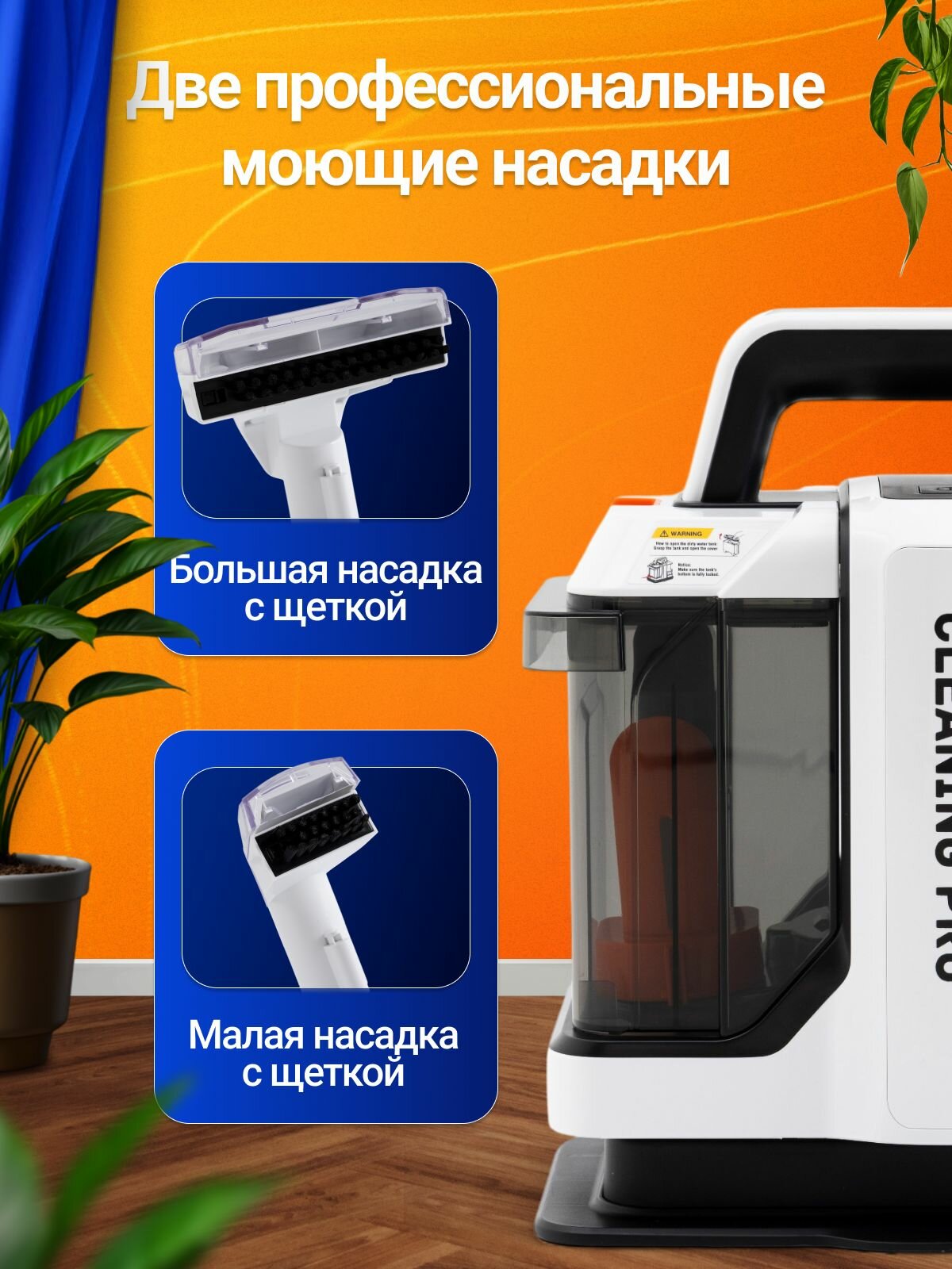 Моющий пылесос — фото 1