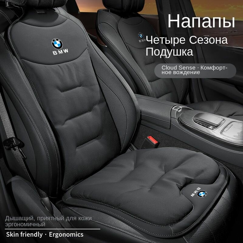 BMW 1 3 4 5 Series F10 F20 F30 F34 X1 X3 X5 X6 Накидка на сиденье на Передние сиденья Кожаная воздухопроницаемая подушка 2 шт.