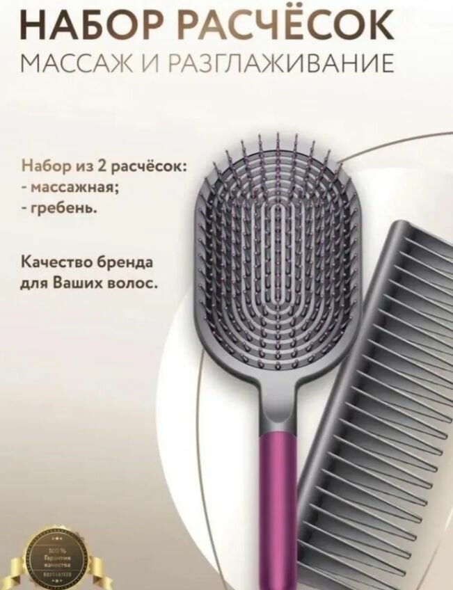 Набор расчесок Styling Set , Blue, расческа и гребешок, розовое золото