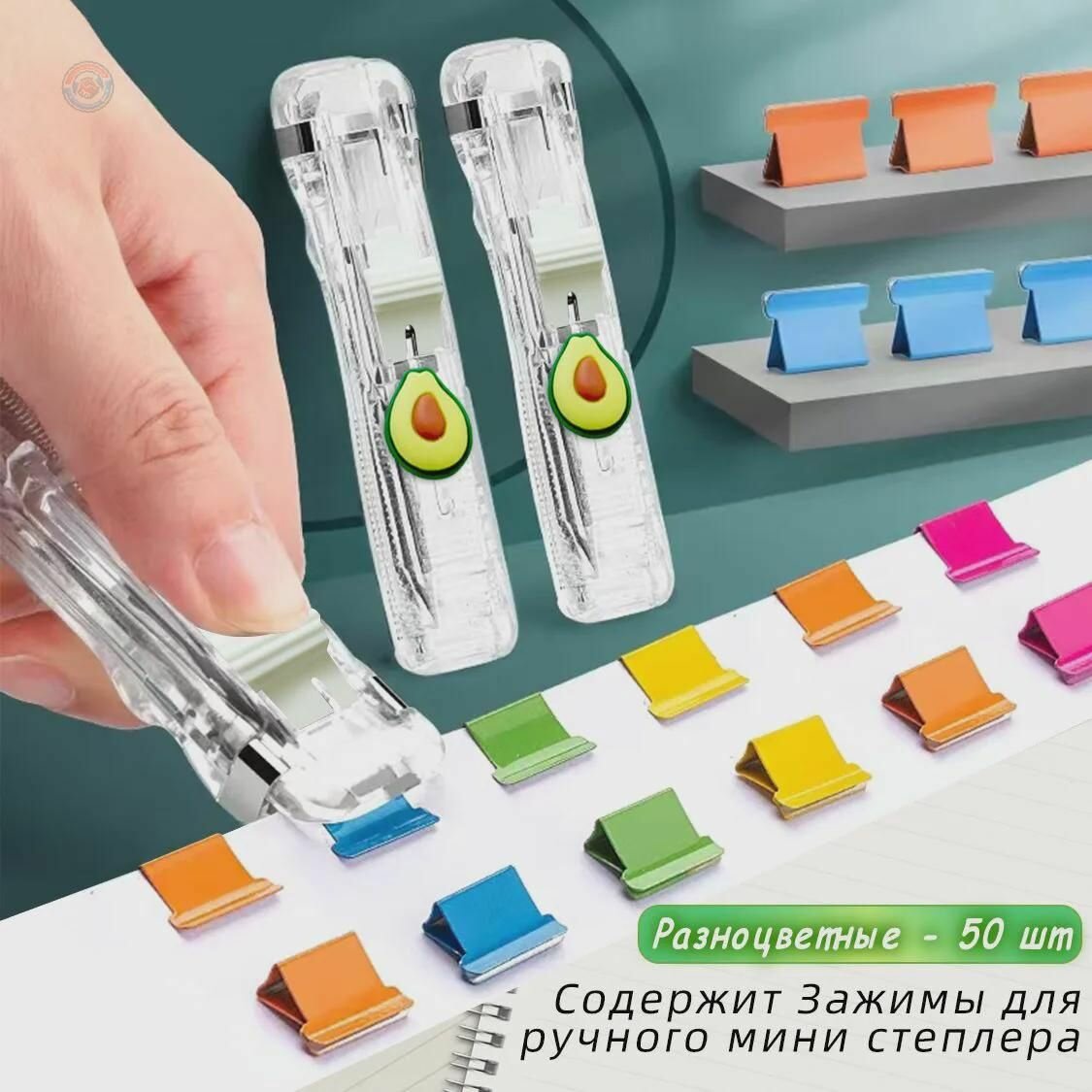 Многоразовый ручной мини-степлер со скобами, канцелярский степлер для бумаги и пакетов, компактный и удобный, с зажимами 50 шт