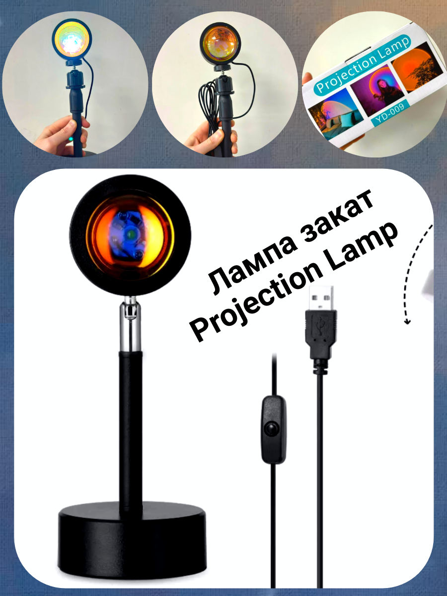 Лампа-ночник LAMPA "Закат", на штативе, питание от USB, алюминиевый сплав