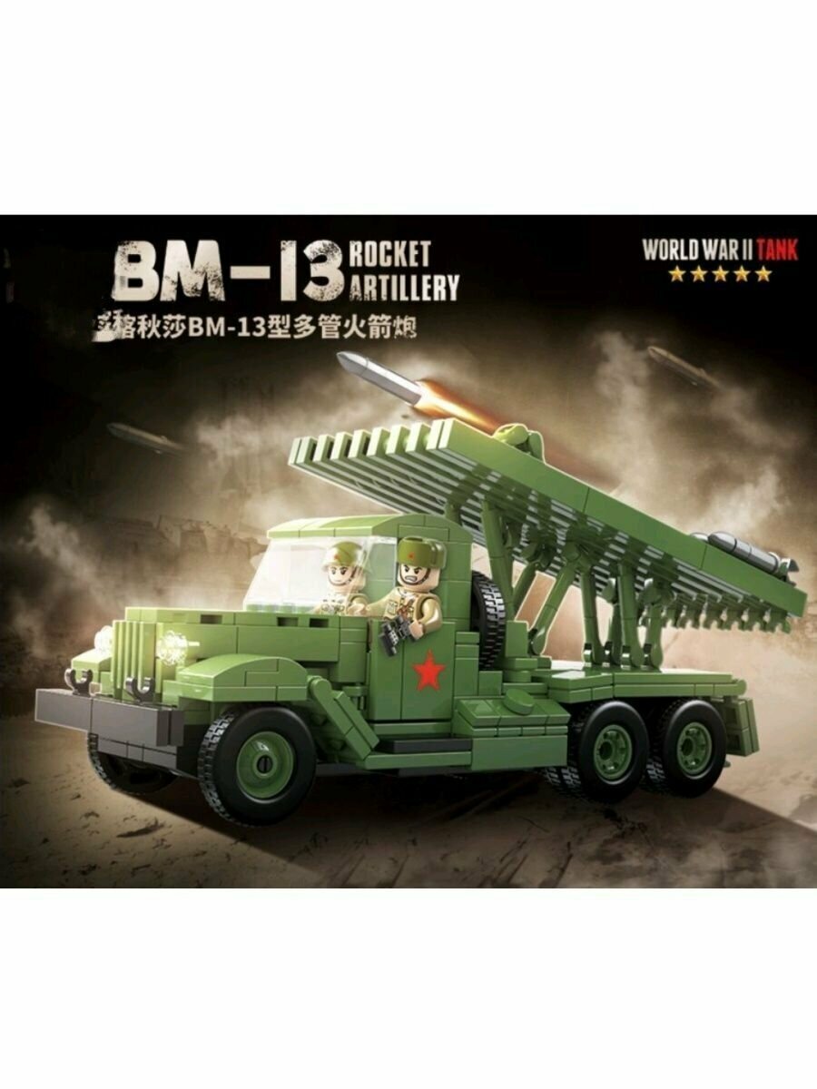 Конструктор/Реактивная установка