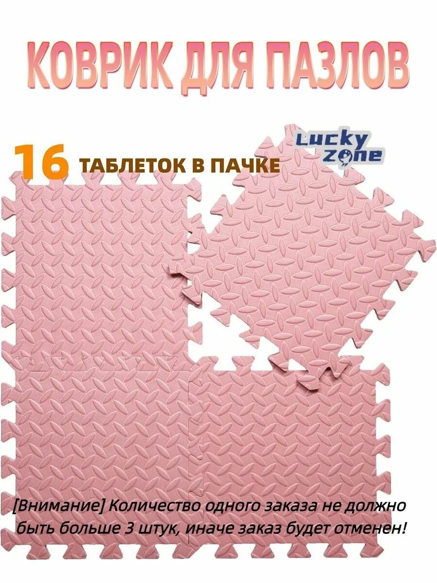 Спортивное Напольное Покрытие, 16 Шт, 30*30*1 См