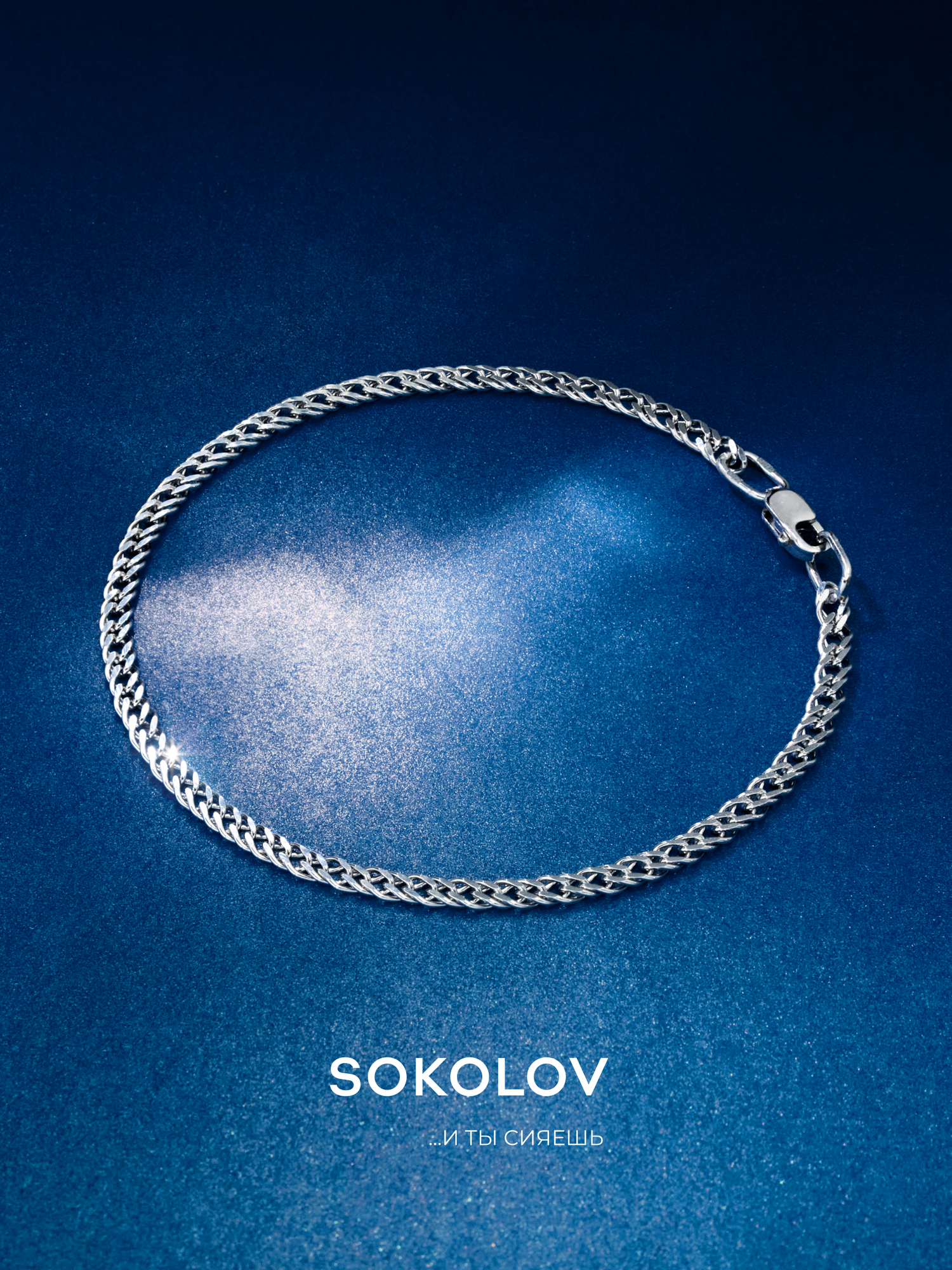 Браслет-цепочка, серебро, 925 проба, родирование