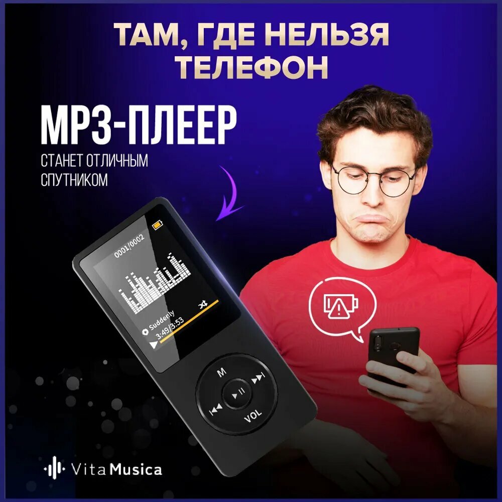 MP3-плеер без диска, черный матовый