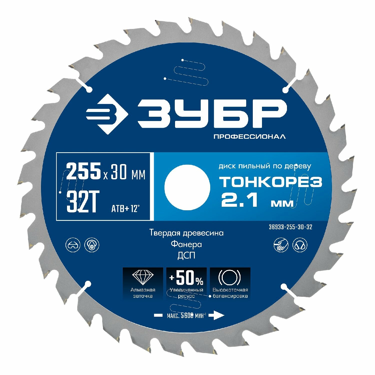 Пильный диск по дереву тонкий рез ЗУБР Профессионал диаметр 255 мм посадочный 30 мм толщина 2.1 мм 32 зуба