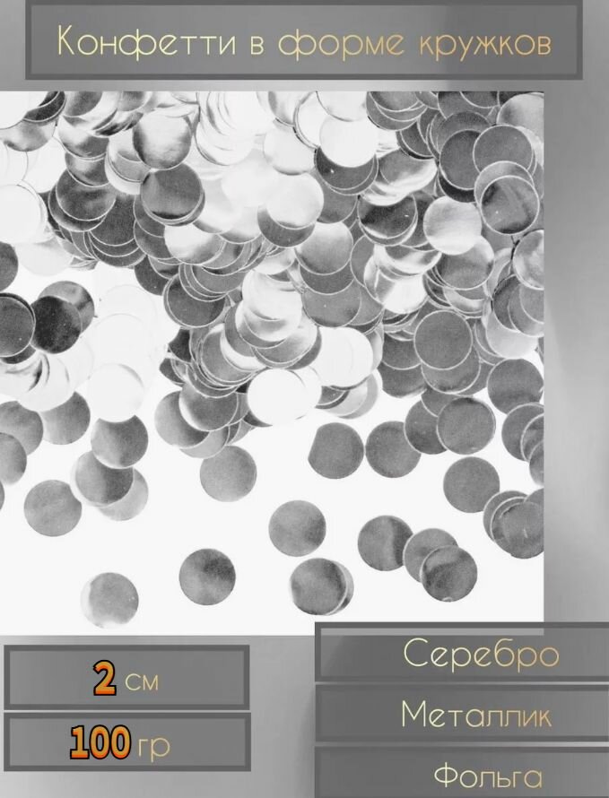 Акриловые линзы для празднования дня рождения и украшения стен, 2 см, 100 шт