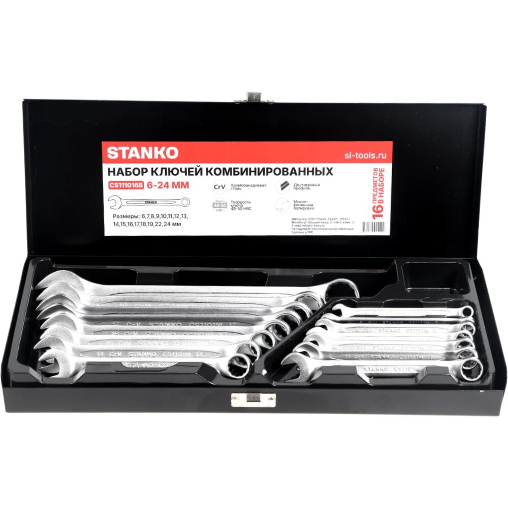 STANKO Набор ключей комбинированных 16 предметов в кейсе (6-24 мм) CS111016B