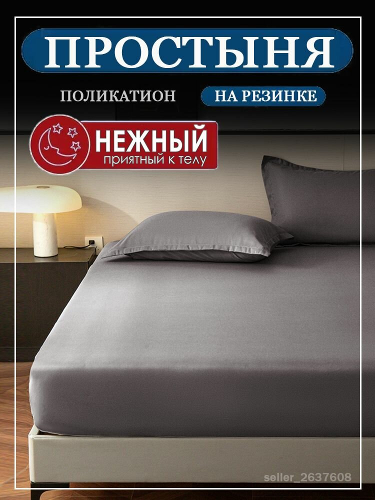 Простыня на резинке с бортами,160x200cm, Микрофибра, (защитный чехол на матрас)-DKD-CJ0818