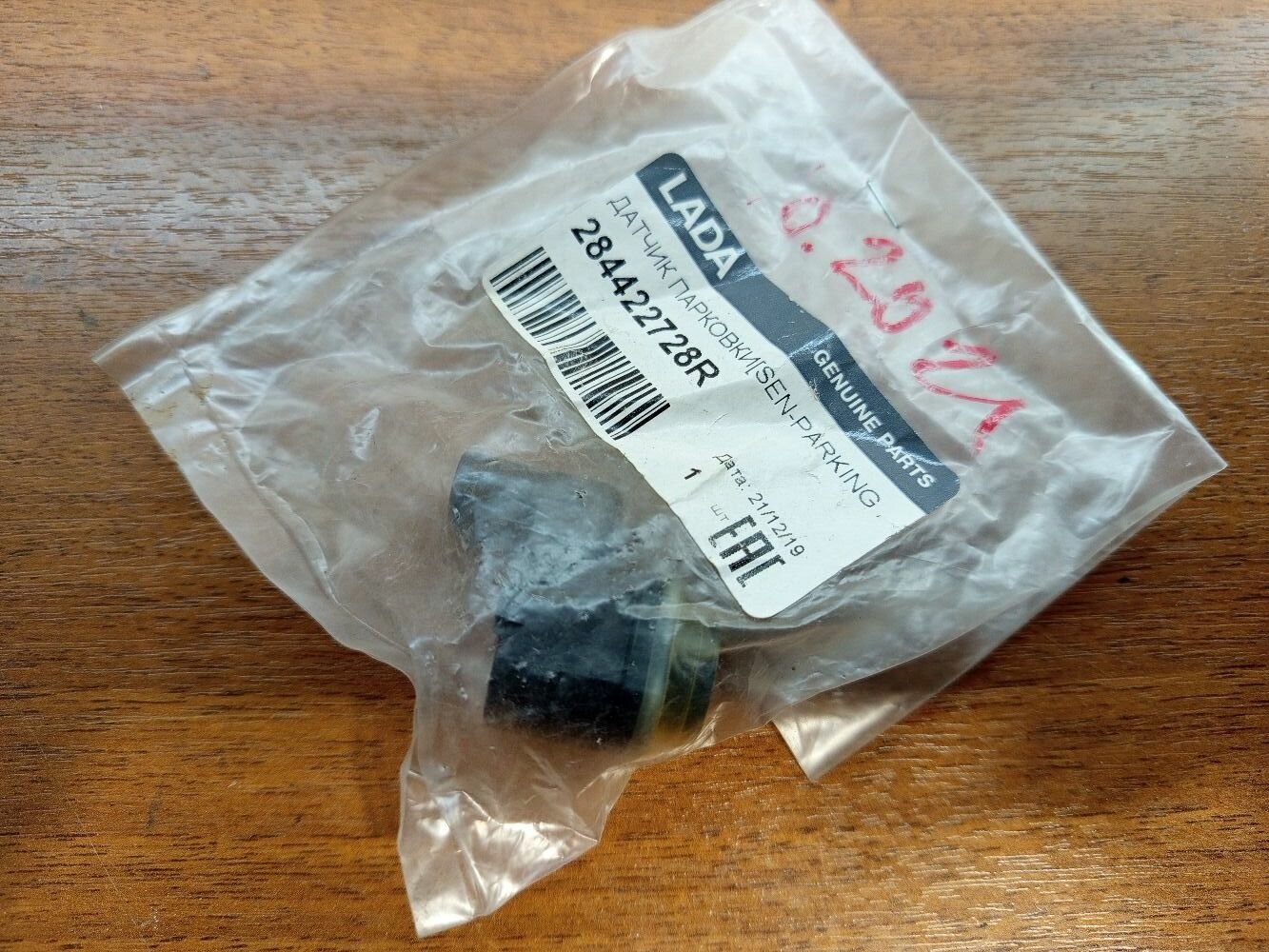 Датчик парковки LADA Vesta 284422728r