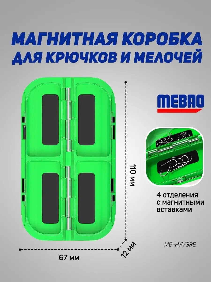 Рыболовная коробочка MEBAO, органайзер, для крючков, магнитная, оранжевая