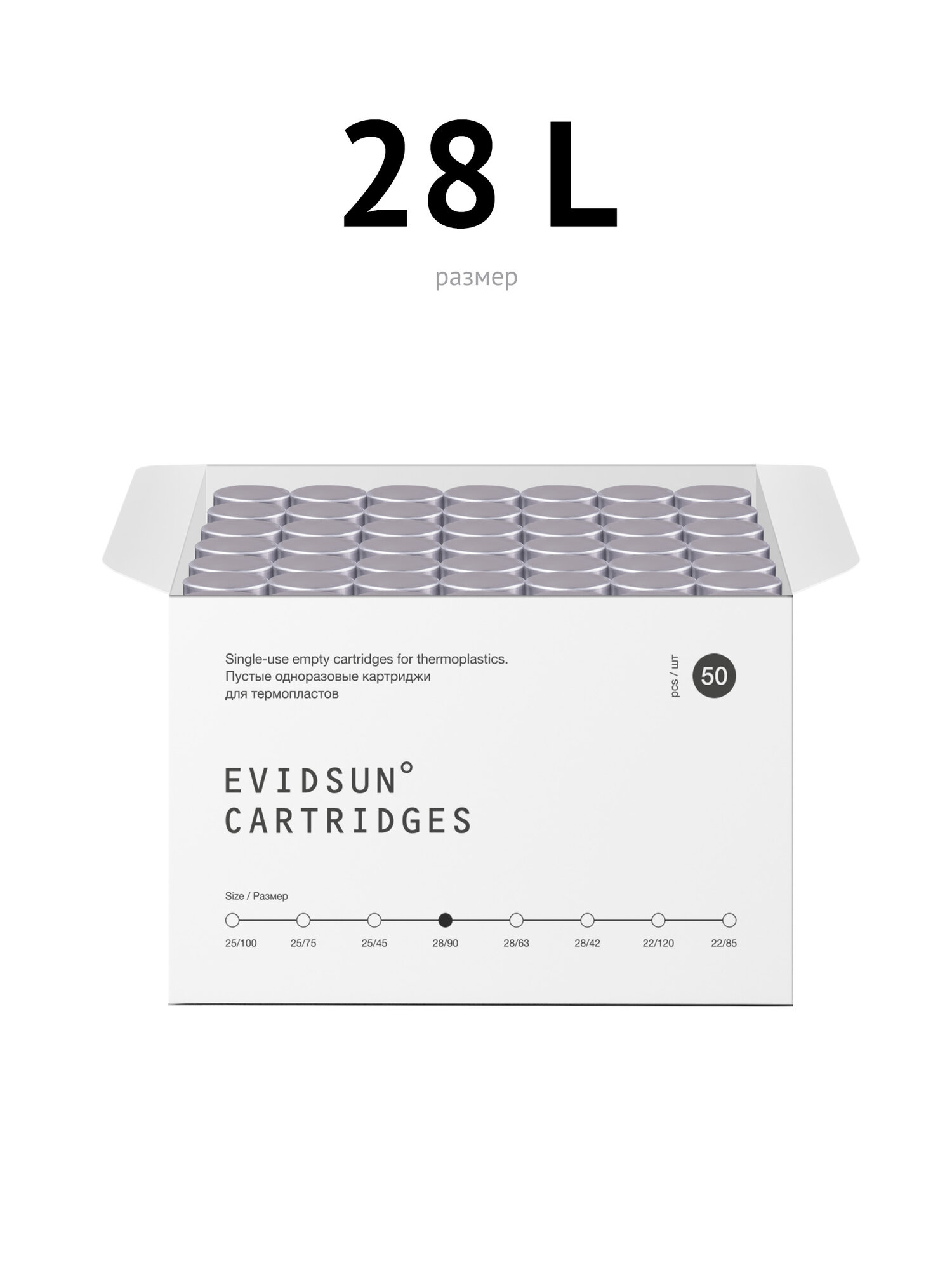 EVIDSUN Картриджи. 28 L