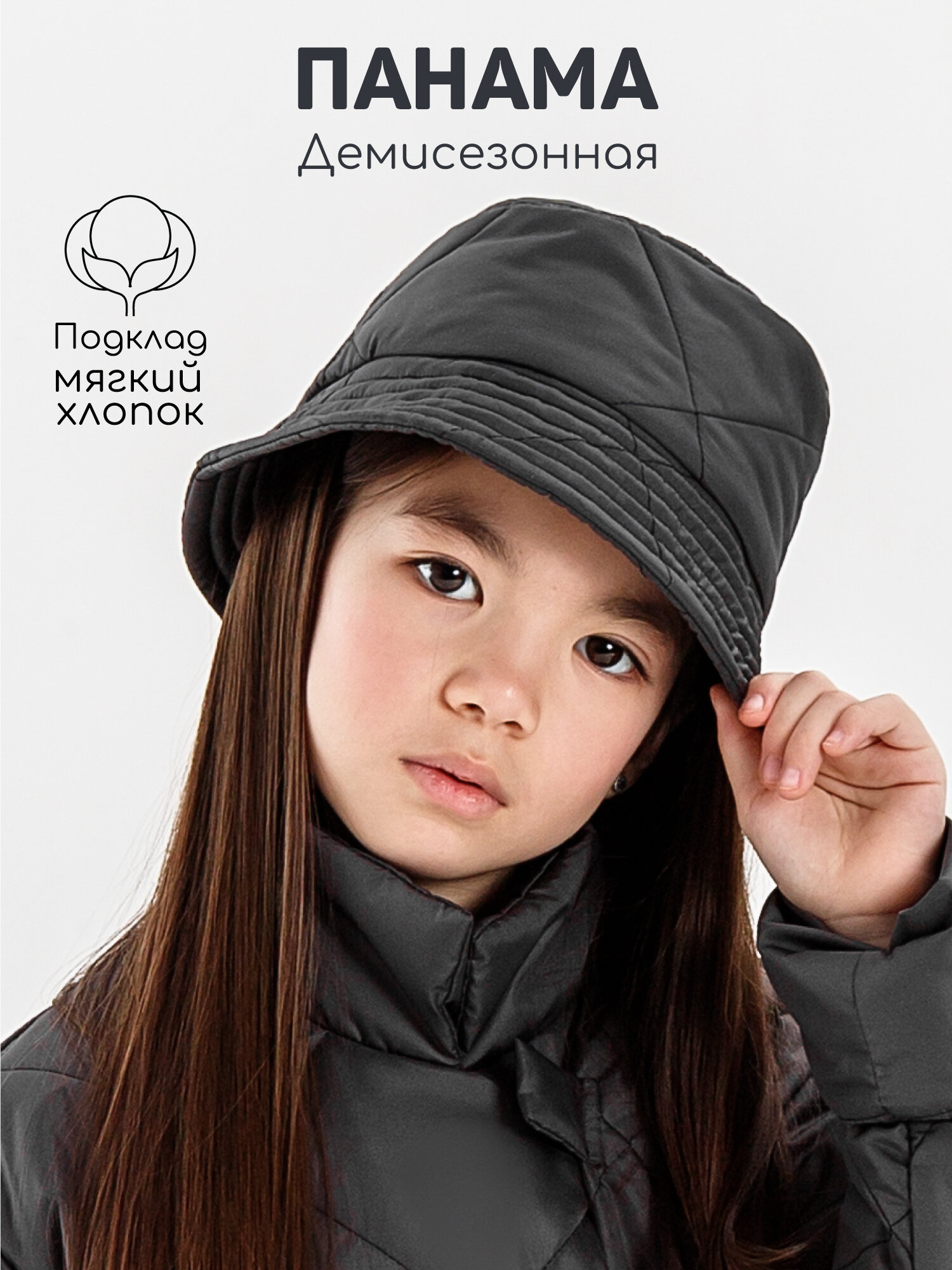 Панама TRENDY для девочек и женщин