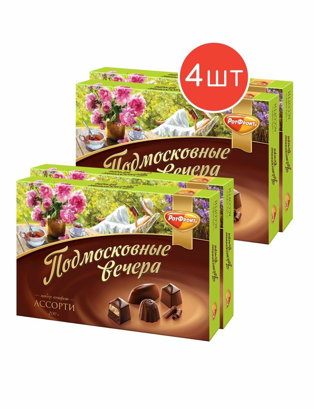 Конфеты в коробке РотФронт Подмосковные вечера 200г 4шт