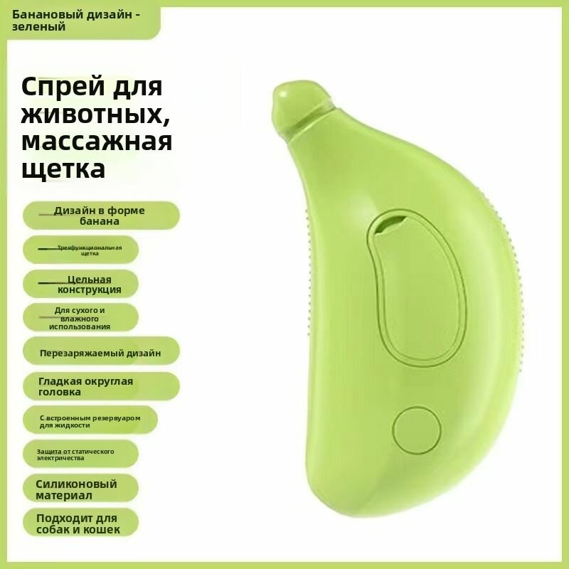 Веселые формы: кошачья лапка, банан, вращающаяся ручка. Антистатический массажер для шерсти кошек и собак