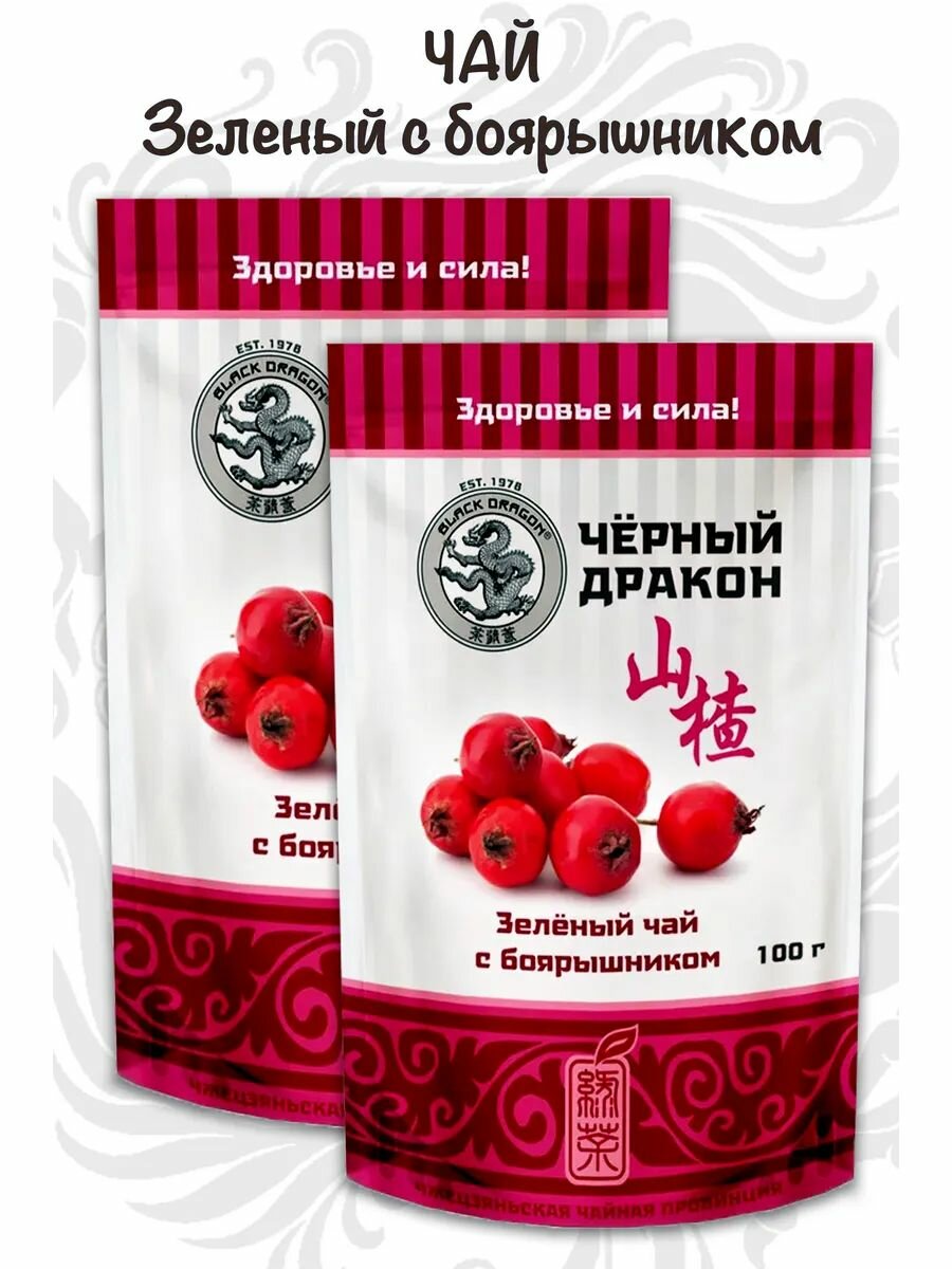Чай зеленый с боярышником, 100 г. 2 шт.
