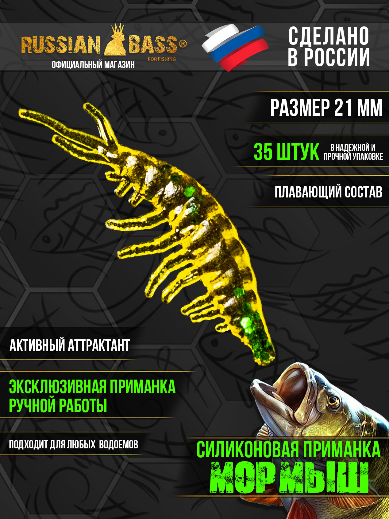 Приманки силиконовые Gammarus, Мормыш 35 шт.