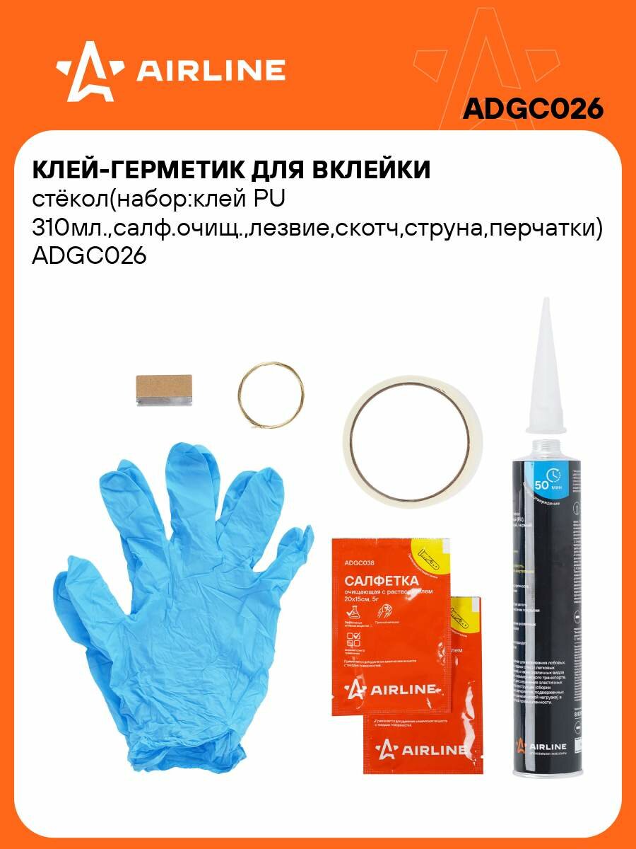 Клей-герметик для вклейки стёкол(набор: клей PU 310мл, салф. очищ, лезвие, скотч, струна, перчатки) ADGC026 AIRLINE