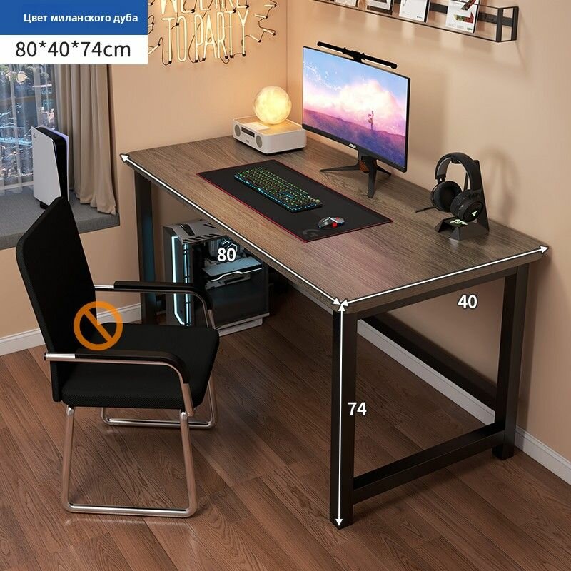 Компьютерный стол