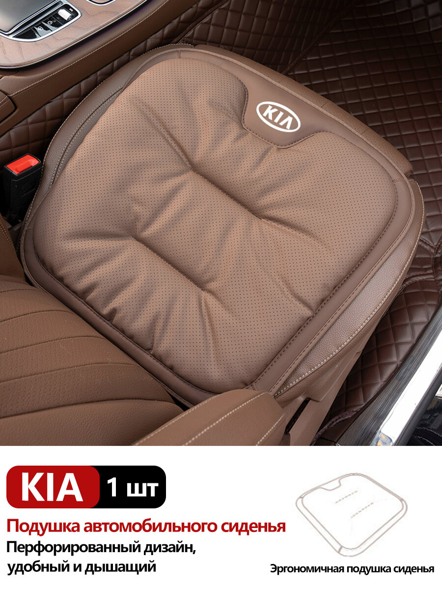 Чехол на сиденье