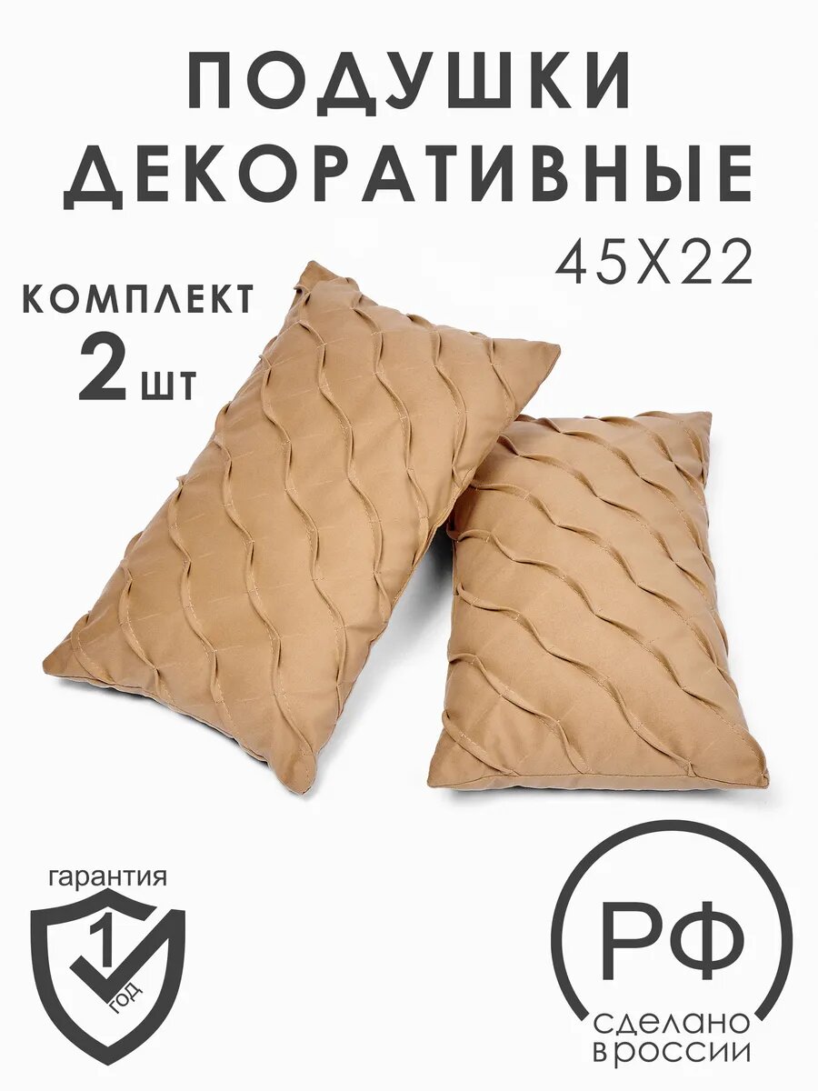 Комплект декоративных подушек из велюра 45×22 см 2 шт.