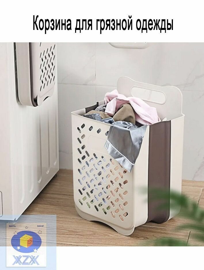 Корзина для белья подвесная / Контейнер Органайзер складная для грязного белья, вещей, игрушек, косметики. / Кофр хозяйственный для мелочей в ванную и кухню