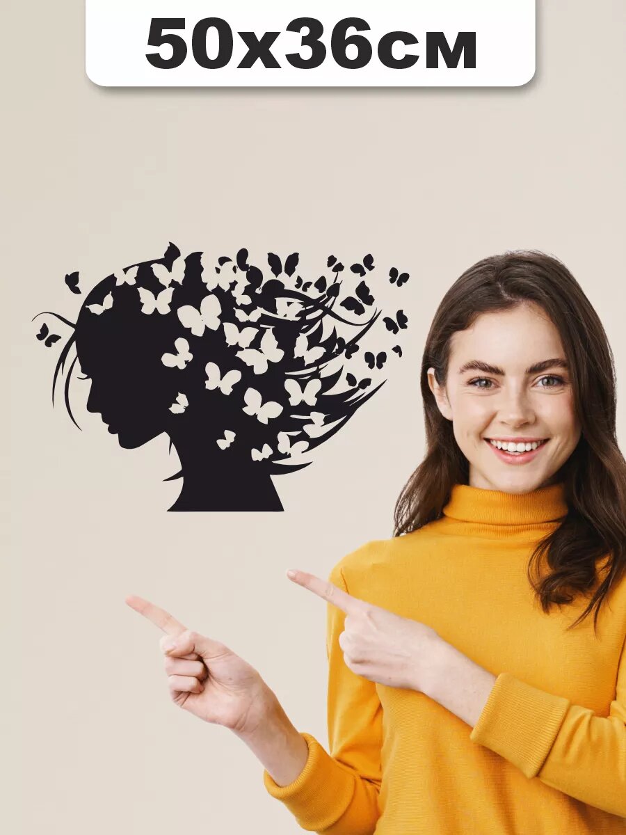 Наклейка на стену для декора Силуэт девушки Бабочки