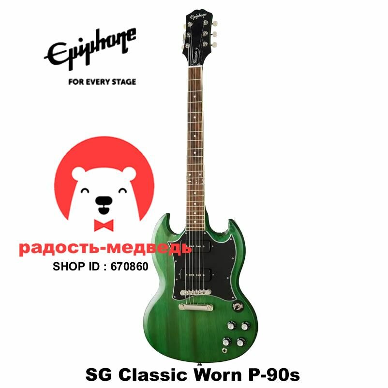 Epiphone SG Classic Worn P-90s Электрогитара 6-струнная