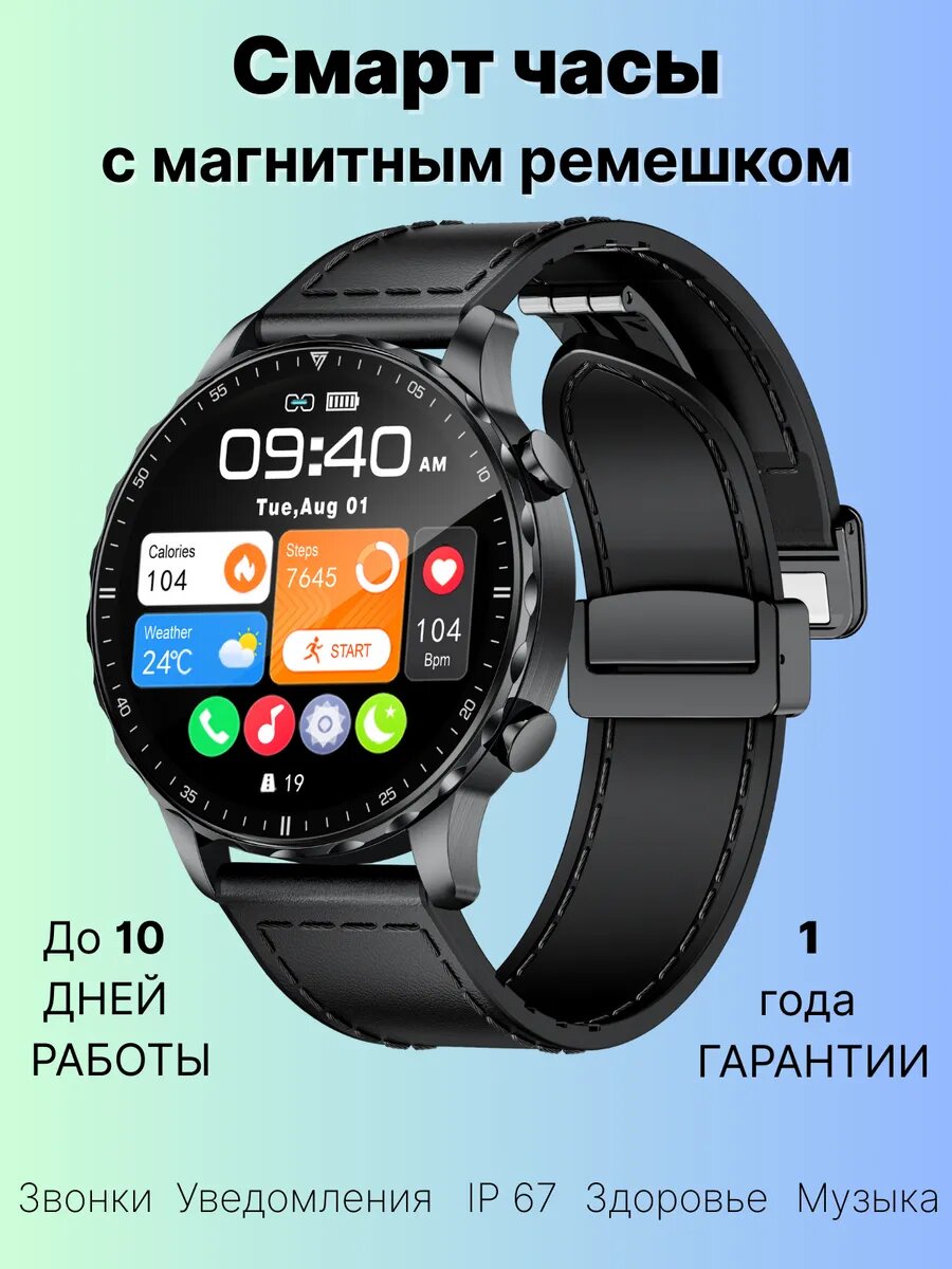 Смарт-часы LIGE W10 Pro, Bluetooth, кожаный ремешок, сапфировое стекло, черные