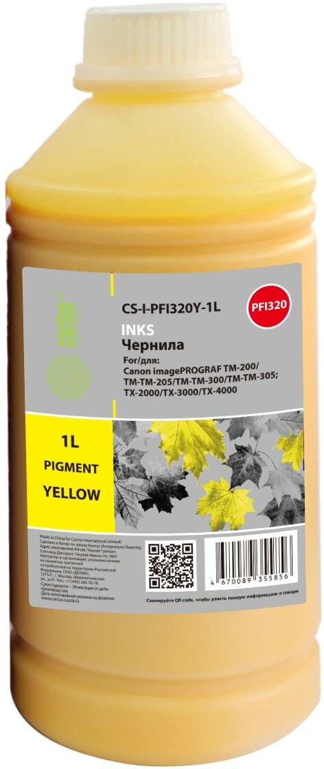 Чернила Cactus CS-I-PFI320Y-1L PFI-320/120 желтый для Canon imagePROGRAF TM-200/ TM-205/ TM-300/ TM-
