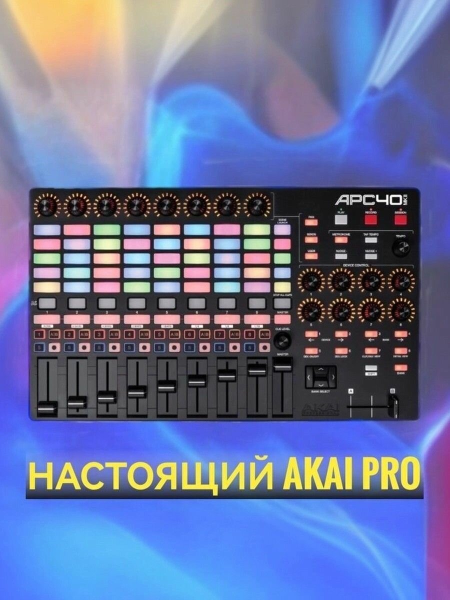 Универсальный MIDI контроллер AKAI PRO APC 40MK2