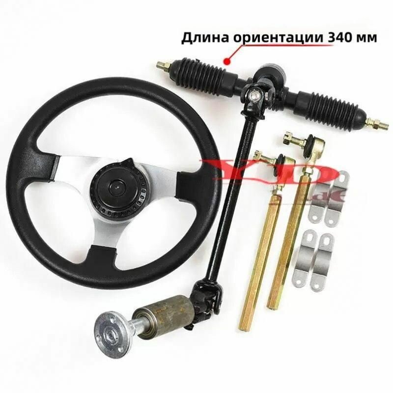 Комплект рулевого механизма, подходит для: картингов, багги и других транспортных средствw
