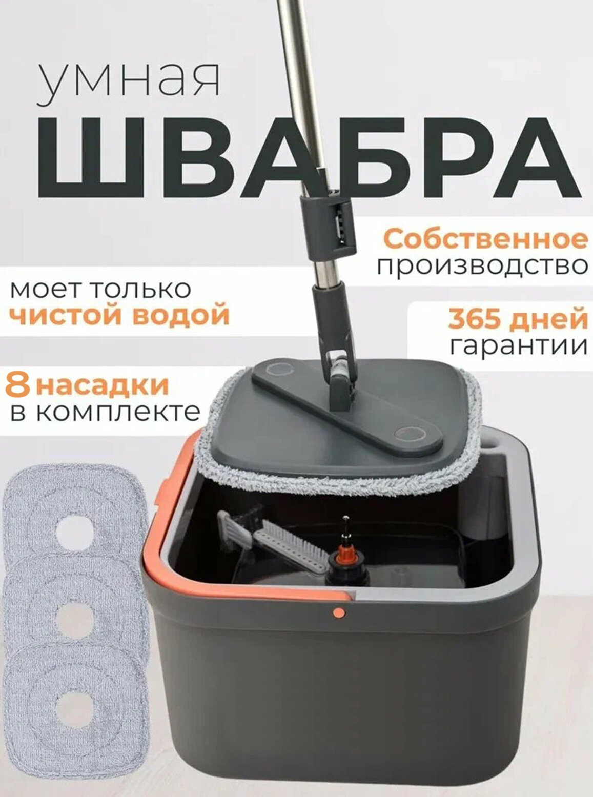 Швабра с отжимом и ведром, швабра для мытья полов, 8шт Многоразовые сменные насадки