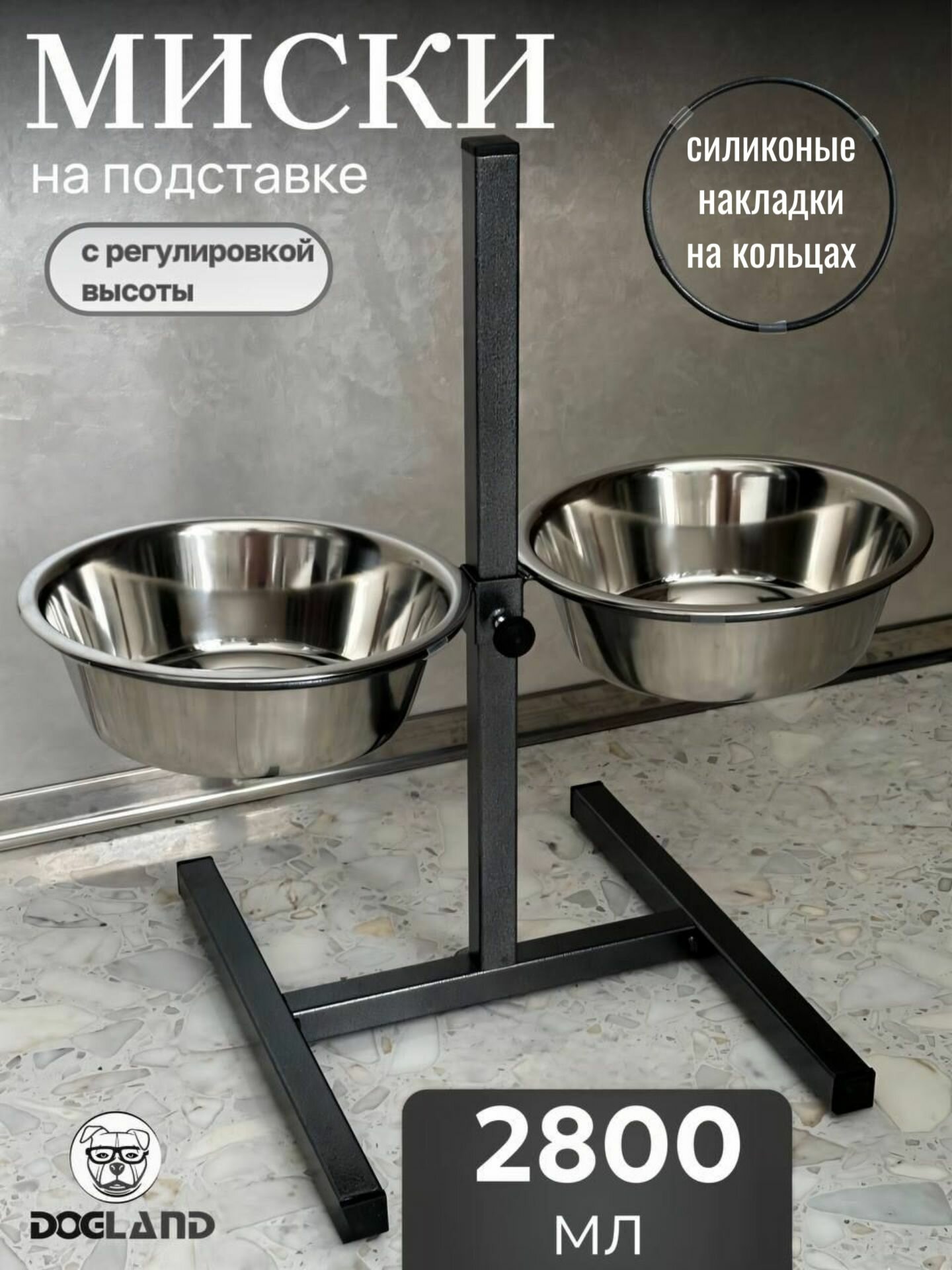 Миски Dogland для собак и кошек, на подставке, двойные, 2 шт, 2,8 л