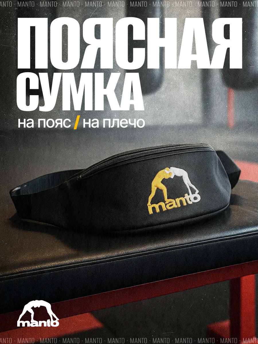 Сумка поясная manto logo