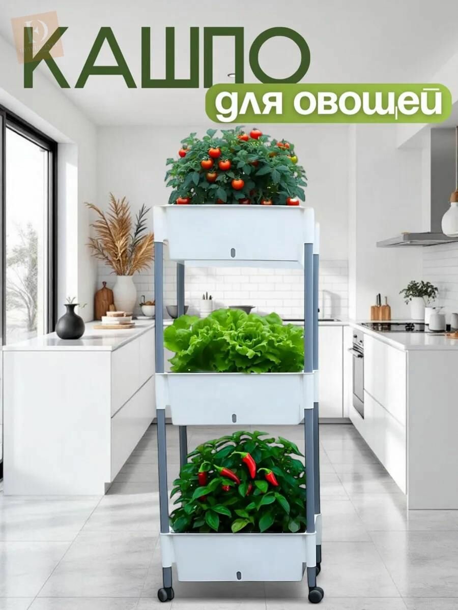 Кашпо Фитомодуль для балкона, вертикальная грядка