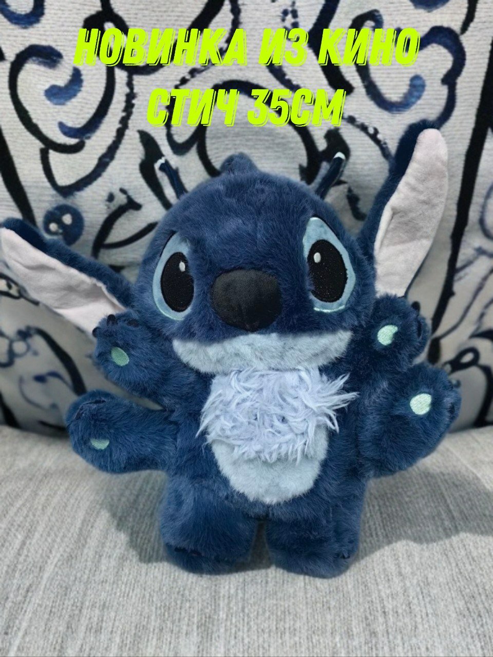 Мягкая игрушка Стич из фильма 35 см подушка антистресс подарок
