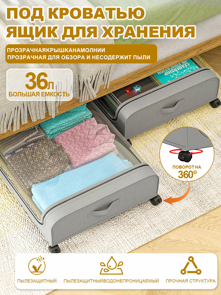 Ящик органайзер для хранения, разборный на колесах, металлический, под кровать, диван, шкаф в сером цвете