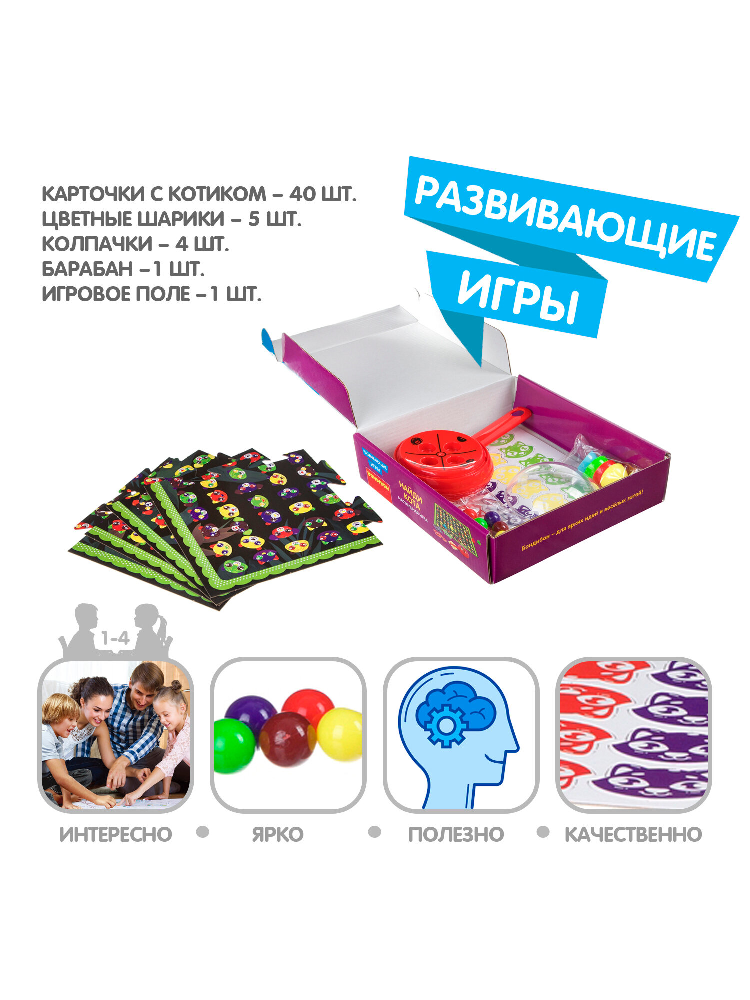 Развивающие настольные игры найди кота / Обучающие игры Bondibon