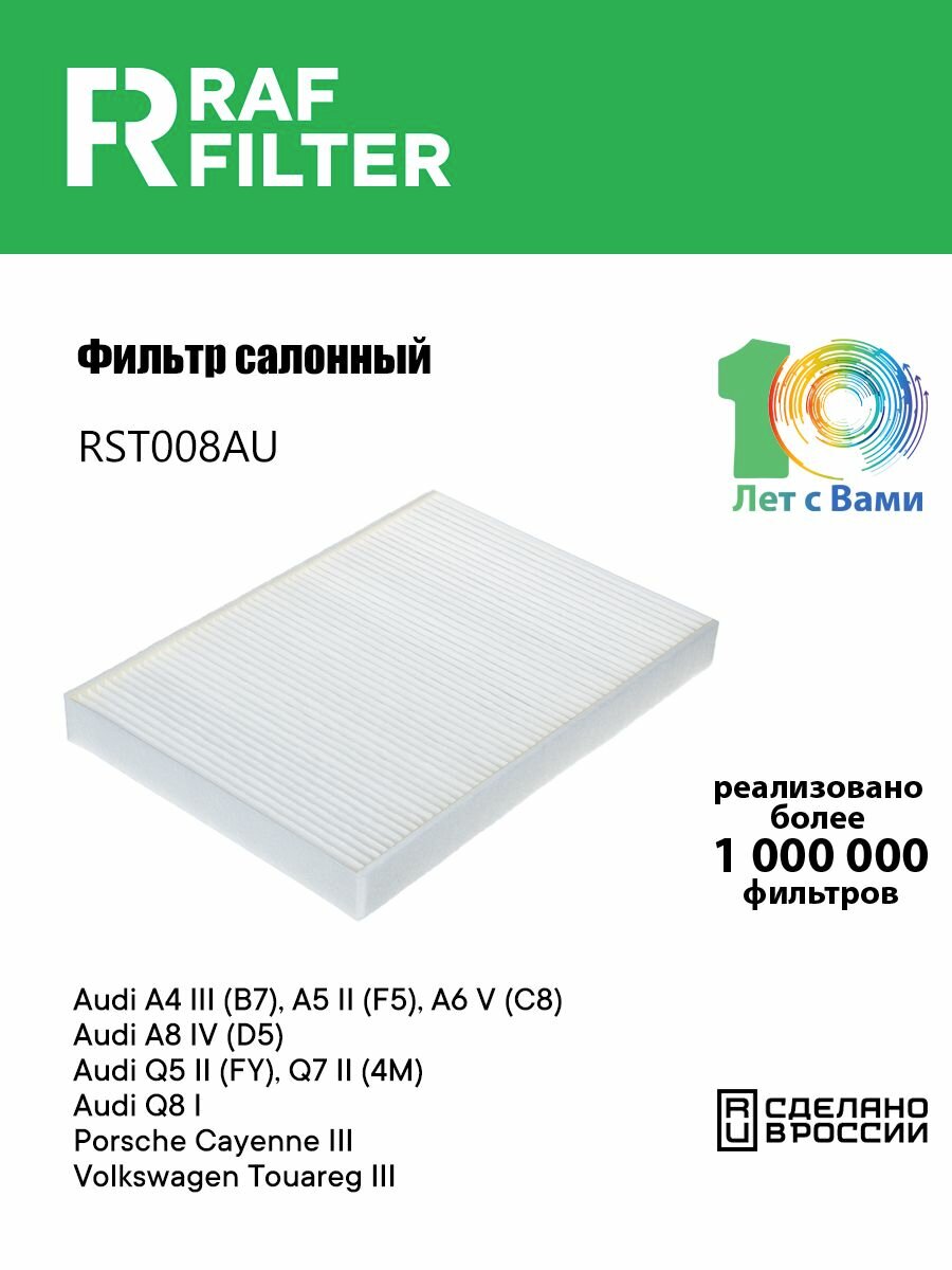 Фильтр салонный Порш Кайен 3 Фольксваген Туарег 3 Ауди Q7 4m Q5 fy, Ауди А4 б9 А6 с8 4M0819439B Фильтр салона VOLKSWAGEN Touareg PORSCHE Cayenne AUDI ку5 ку7 A4 в9 A6 c8