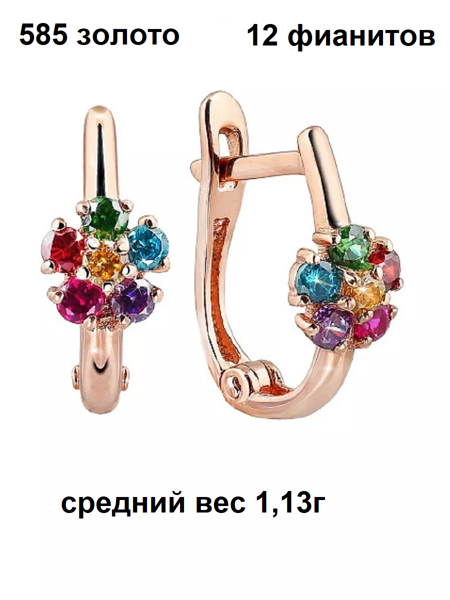 Серьги, красное золото, 585 проба