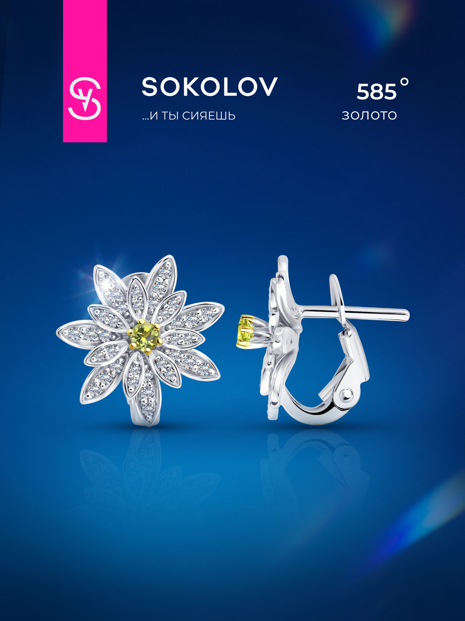 Серьги, белое золото, 585 проба